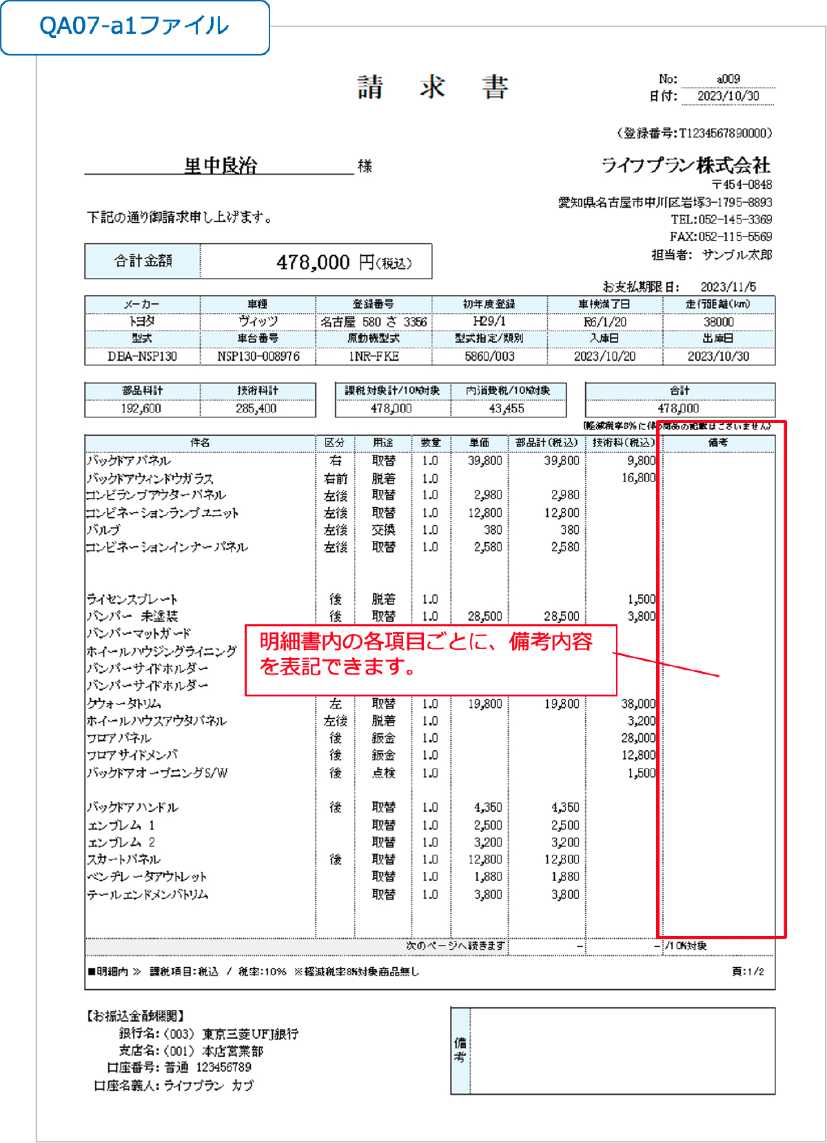 【商品説明】QA07-aシリーズのご紹介！（自動車請求書ファイル） – 新田くんブログ