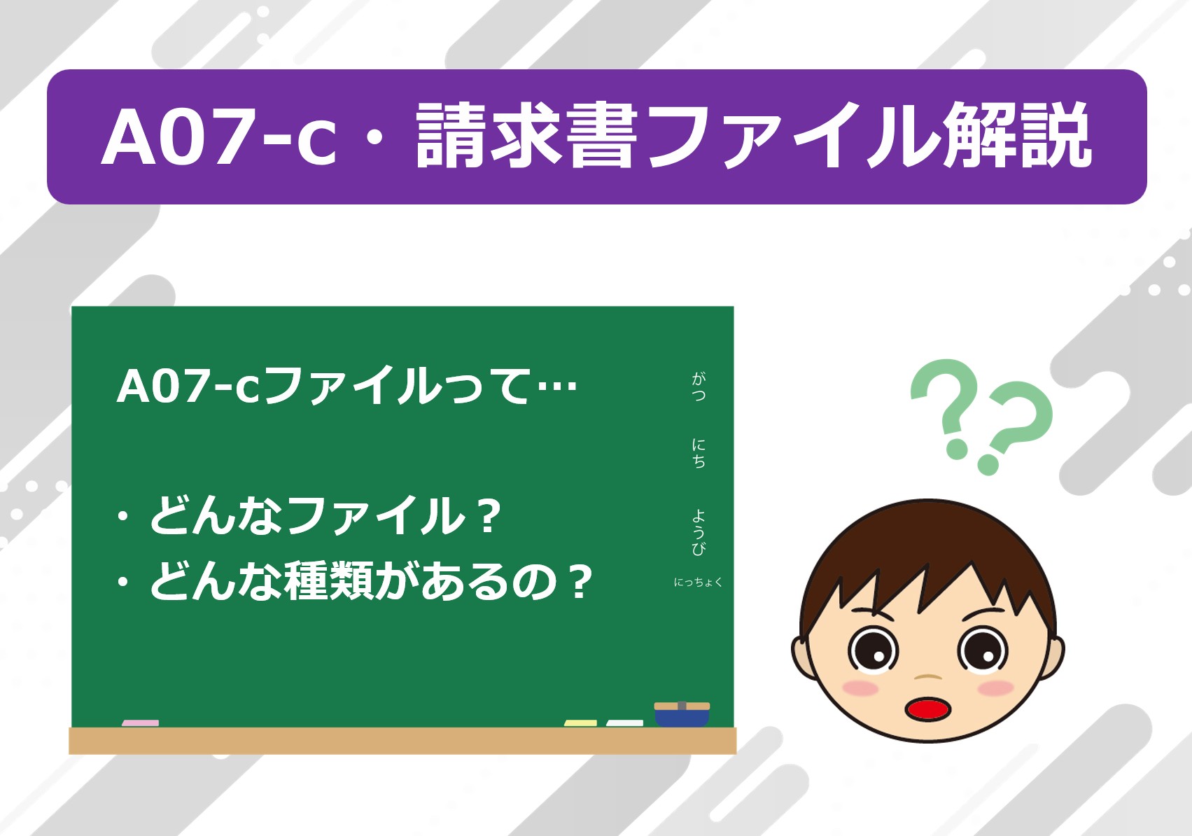【商品紹介】A07-cシリーズの商品説明（請求書） – 新田くんブログ